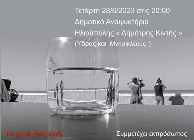 Εκδηλώσεις και Δράσεις - ΠΕΡΙ.ΠΟΛ.Ο